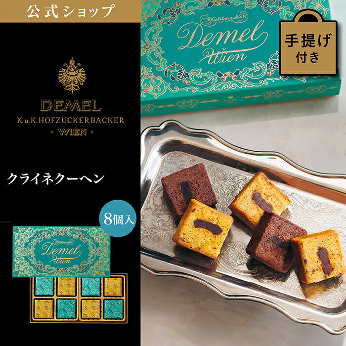 フィグ（イチジク）：ココア風味のしっとりとした生地と、イチジクを加えたスウィートチョコの味が楽しめるお菓子です。 ピスタチオ：ピスタチオ風味の香ばしい生地と、爽やかなサワーチェリーを加えたミルクチョコの味が楽しめるお菓子です。 ＜内容量＞ ...