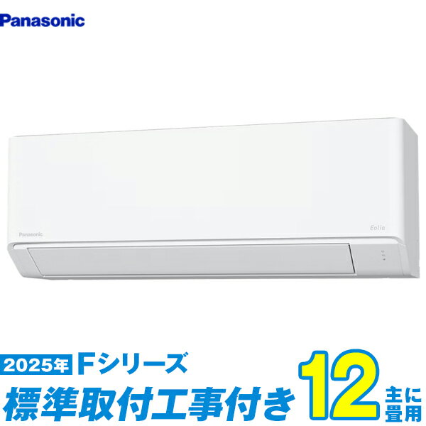 取り外し・リサイクルおよび延長保証をご希望の方は併せてご購入ください スタンダードモデル エアコン内部も清潔 お手入れの負担を減らす内部の清潔性能。そして、厳しい使用環境にも負けない耐久性。長く安心して使うための性能にこだわりました。 親水...