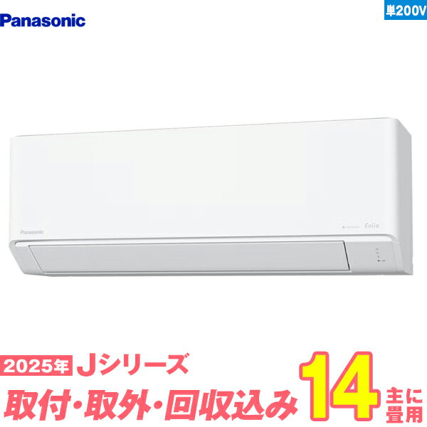延長保証をご希望の方は併せてご購入ください ナノイーX搭載のスタンダードモデル お部屋の空気もエアコン内部も清潔 お手入れの負担を減らす内部の清潔性能。そして、厳しい使用環境にも負けない耐久性。長く安心して使うための性能にこだわりました。 ...