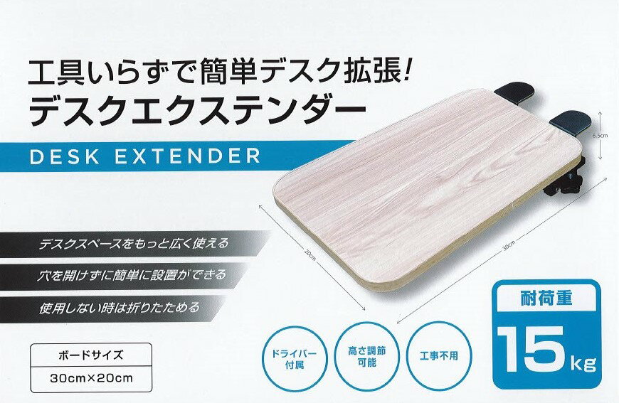 【仕様】 ■　カラー:木目 ■　サイズ:約W200×D300 ■　重量:1.2kg ■　総耐荷重:15kg ■　ドライバー付属 注意：モニターの発色具合により実際のものと色が異なる場合がございます。