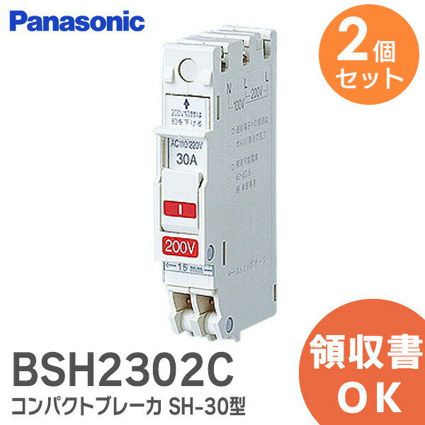 BSH2302C 【 2個セット 】 パナソニック コンパクトブレーカ ( 5.5棒圧着端子 同梱) SH-30型 2P2E30A 棒圧着端子付 1Cモジュール 分岐用 SH型 Panasonic &nbsp; &nbsp; 商品情報 商品...