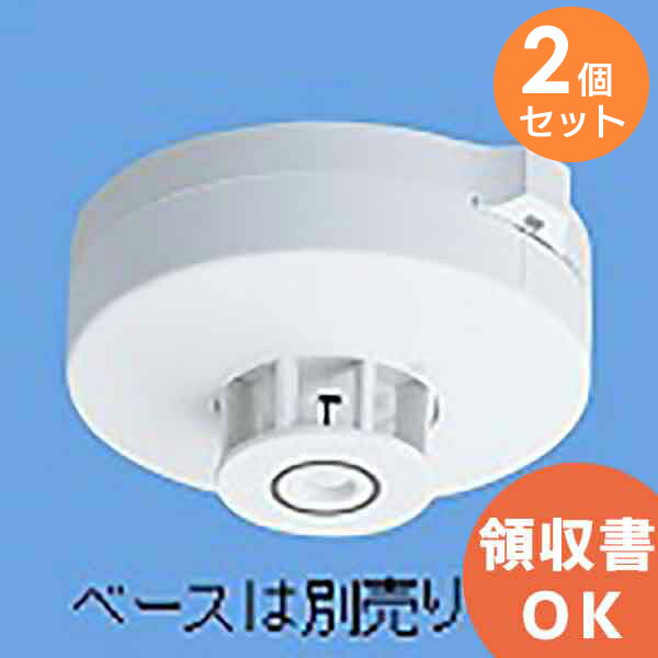 検索キーワード 感知器点検器具防災設備自動火災報知設備防災用品防災火災警報器火災警報BV409112 【 2個セット 】 パナソニック 定温式 スポット型 感知器 特種70℃ ヘッドのみ 自己保持 電子式 自己保持タイプ DV24V 100...
