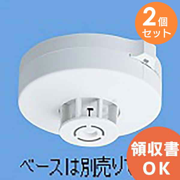 検索キーワード 感知器点検器具防災設備自動火災報知設備防災用品防災火災警報器火災警報BV419212 【 2個セット 】 パナソニック 定温式 スポット型 感知器 1種80℃ ヘッドのみ 電子式 自己保持タイプ DV24V 100mA&nb...