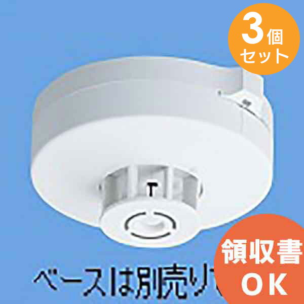 検索キーワード 感知器点検器具防災設備自動火災報知設備防災用品防災火災警報器火災警報BV419212【 3個セット 】 パナソニック 定温式 スポット型 感知器 1種80℃ ヘッドのみ 電子式 自己保持タイプ DV24V 100mA&nbs...