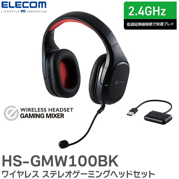 HS-GMW100BK 2.4GHz ワイヤレス ステレオゲーミングヘッドセット デジタルミキサー機能付きでゲームとスマートフォンの音を同時に再生 オーバーヘッド型の光るワイヤレスゲーミングヘッドセット ワイヤレス ヘッドホン・イヤホン エ...
