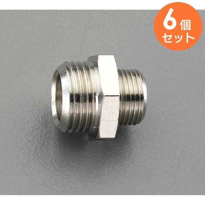 EA141CD-24 【 6個セット 】 G 1/4"xG 1/2" 異径ニップル ( 真鍮製 ) エスコ ( ESCO )&nbsp; &nbsp; 商品情報 商品の説明 EA141CD-24 【 6個セット 】 G 1/4"xG 1/2...