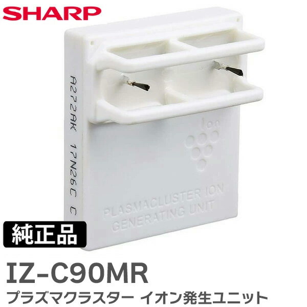 IZ-C90MR シャープ 【1個入り】 【 純正品 新品 】交換用プラズマクラスター イオン発生ユニット 空気清浄機 用 IZC90MR ( IZ-C90M の後継品 ) &nbsp; ラインナップ 商品情報 商品の説明 IZ-C90MR...