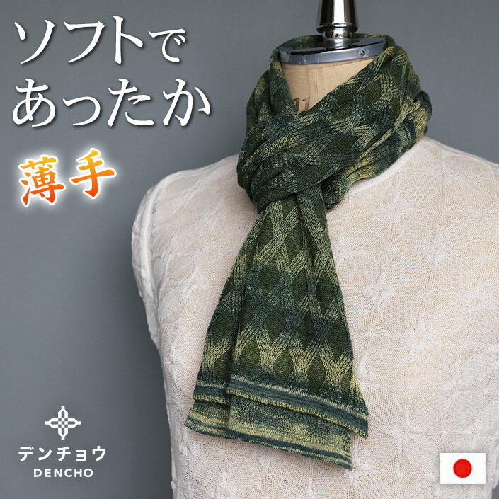 ■長さ：約140センチ　幅：約30センチ ■アクリル60％、ウール40％ ■ニット生産地,新潟所在の自社で製造されております。 ■ニット製品ですので、ひっかけにはご注意ください ■手洗い可能（丁寧な手洗い）