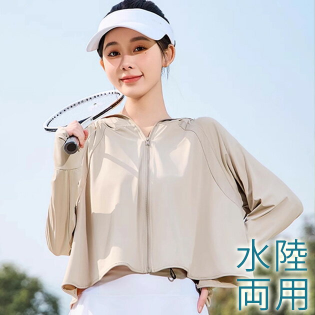⇒ 買い物ガイドはこちら■商品説明 夏の強い日差しからお肌をしっかりとガードしてくれるラッシュガード。 口元まで上がるファスナーやバイザー付きのフードなど、紫外線カットにとことんこだわっておつくりしました。 お肌はしっかりとカバーしながらも...