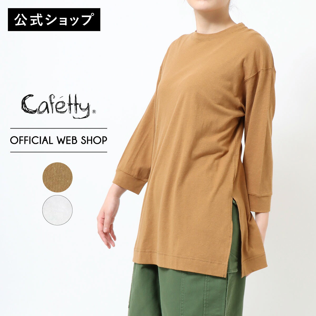 ※クーポン利用/セール商品の不良品以外の返品は承っておりません■メーカー希望小売価格はメーカーサイトに基づいて掲載しています※クリックすると画像が開きます。■関連キーワード デニムライフ 自社製品 自社製造 レディース トップス カットソー...