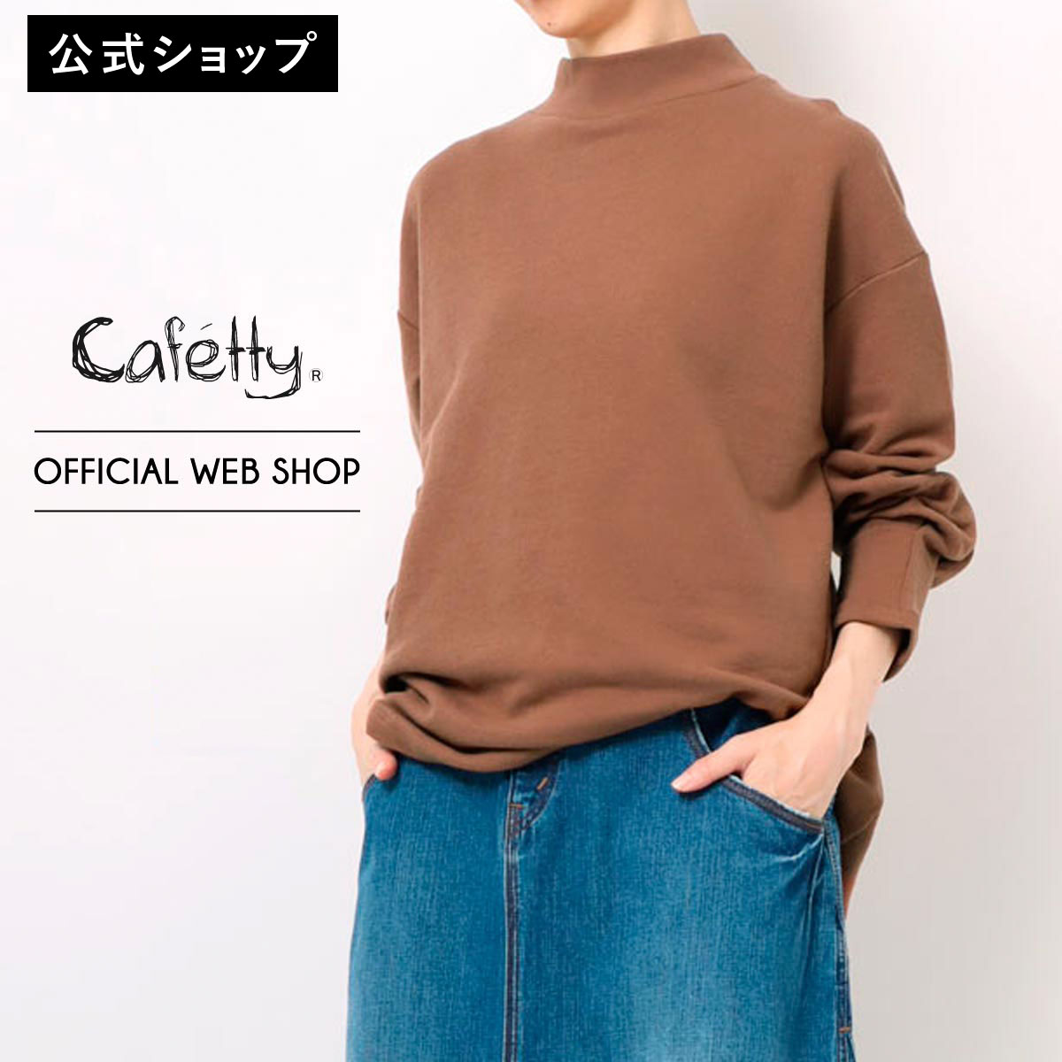※クーポン利用/セール商品の不良品以外の返品は承っておりません■メーカー希望小売価格はメーカーサイトに基づいて掲載しています※クリックすると画像が開きます。■関連キーワード デニムライフ 自社製品 自社製造 レディース トップス カットソー...