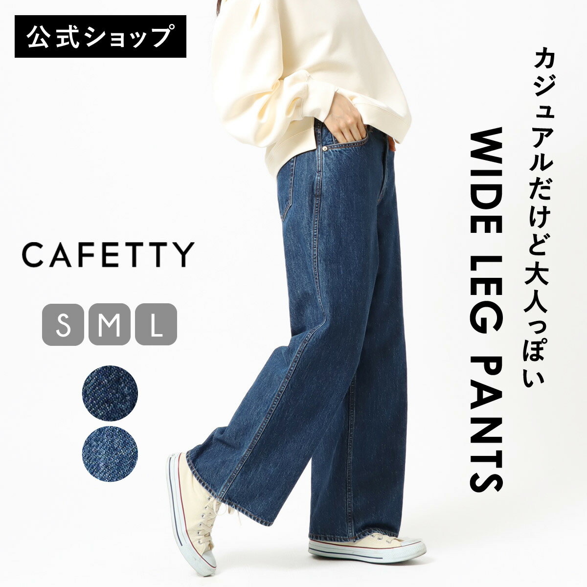 ※クーポン利用/セール商品の不良品以外の返品は承っておりません■メーカー希望小売価格はメーカーサイトに基づいて掲載しています※クリックすると画像が開きます。■関連キーワード デニムライフ 自社製品 自社製造 パンツ レディース デニム ボト...