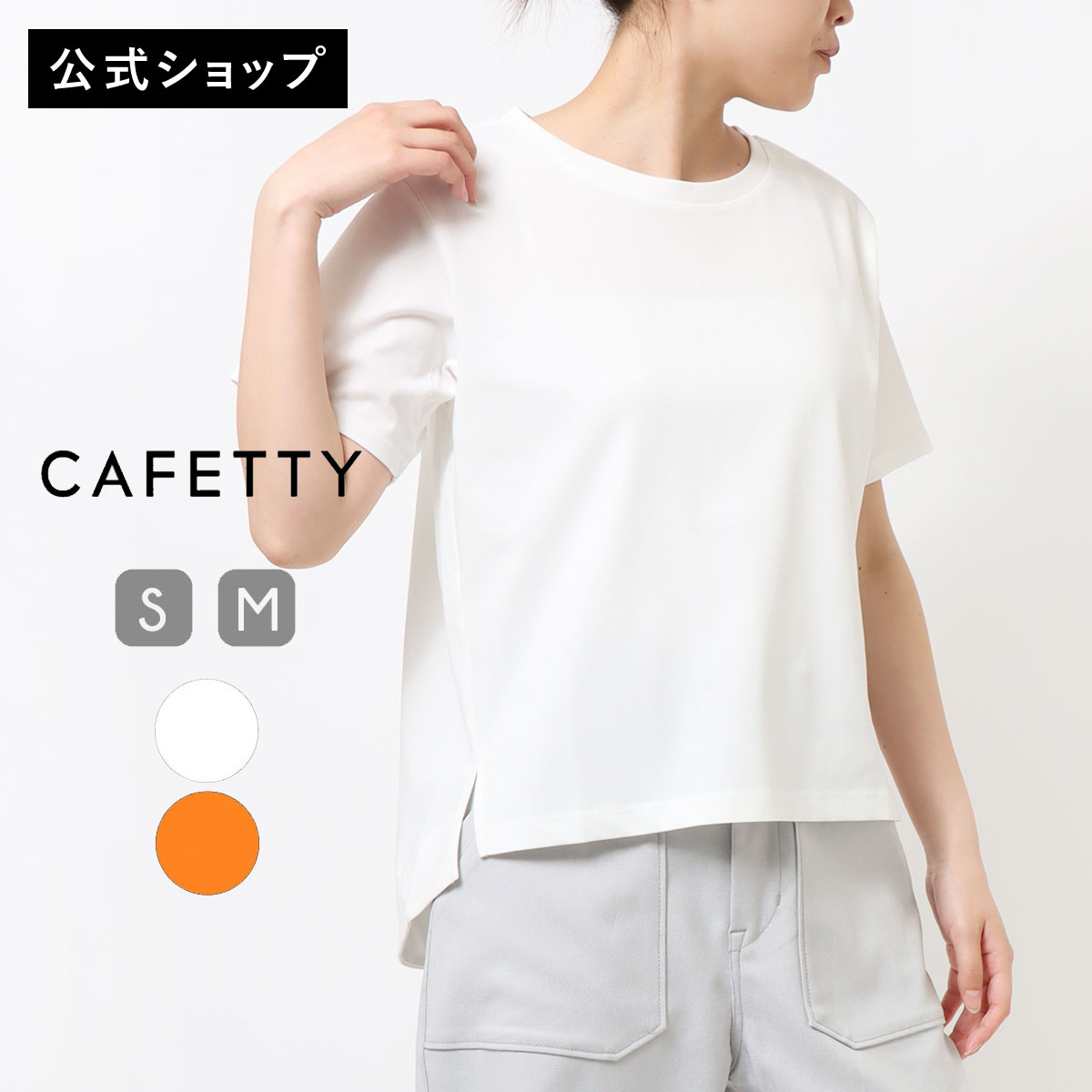 ※クーポン利用/セール商品の不良品以外の返品は承っておりません■メーカー希望小売価格はメーカーサイトに基づいて掲載しています※クリックすると画像が開きます。■関連キーワード デニムライフ 自社製品 自社製造 レディース トップス カットソー...