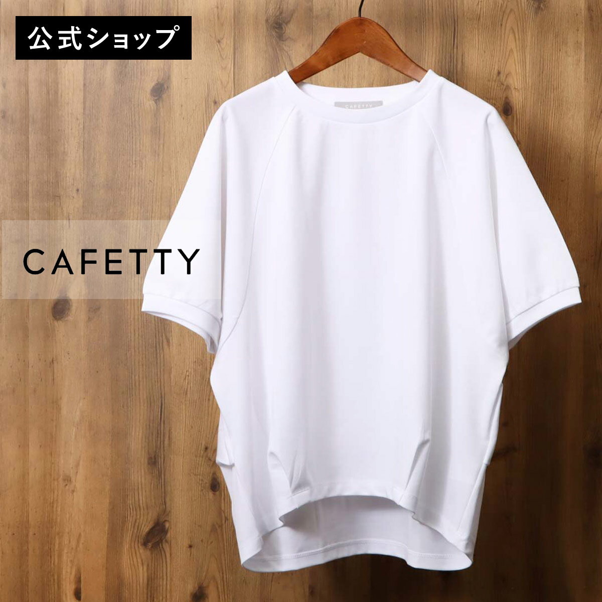 ※クーポン利用/セール商品の不良品以外の返品は承っておりません■メーカー希望小売価格はメーカーサイトに基づいて掲載しています※クリックすると画像が開きます。■関連キーワード デニムライフ 自社製品 自社製造 レディース トップス カットソー...