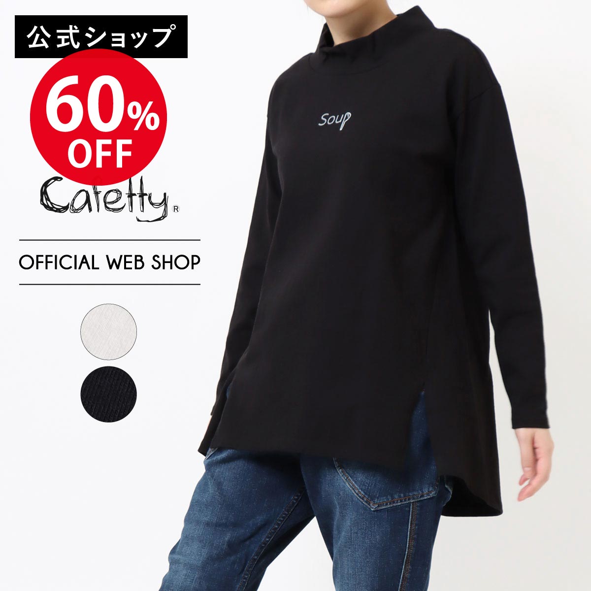 ※クーポン利用/セール商品の不良品以外の返品は承っておりません■メーカー希望小売価格はメーカーサイトに基づいて掲載しています※クリックすると画像が開きます。■関連キーワード デニムライフ 自社製品 自社製造 レディース トップス カットソー...