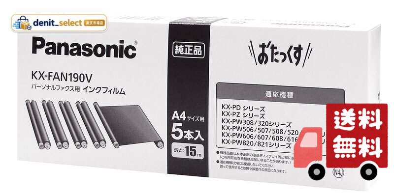 A4サイズ相当で、約45枚の印字が可能です(1本当り)。 使用状況により印字枚数は異なります。 長さ:15m 5本入り スタイル:通常タイプ