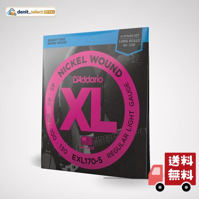 [.045 .065 .080 .100 .130] ダダリオ EXL170-5 5弦ベース弦 34-36インチのベースに対応 ゲージは045/065/080/100/130 1セットでの販売 商品紹介 AA