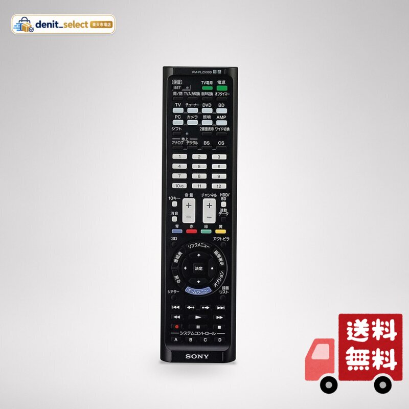 消音 チャンネル+/- 放送切換 入力切換 音声切換 動作距離(正面距離):約11m 電源:単3形乾電池X2 電池持続時間:約1年 学習機能