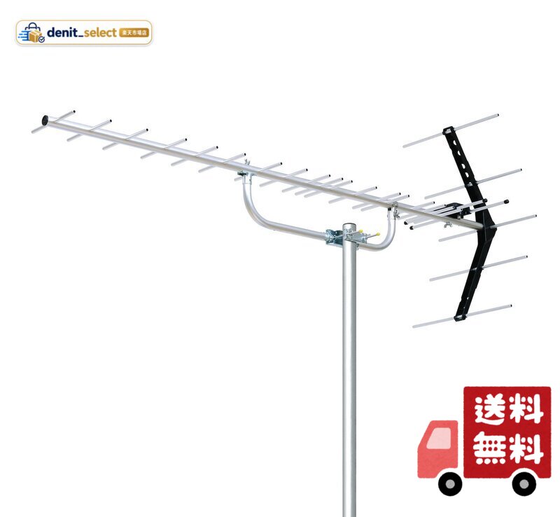 詳しくは「商品の仕様」「商品の説明」をご確認ください。 UHF 13~52ch対応地上デジタル放送用20素子アンテナ。中・弱電界エリア用。 屋外用 水平・垂直偏波用 給電部がF座仕様になり、より確実な接続が可能