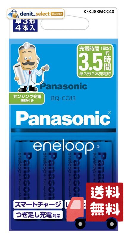 (充電池)十分なくり返し回数に加え、より大きな容量を備えた、バランスのすぐれた単3形エネループ「スタンダードモデル BK-3MCC」の4本セット 容量Min.1900 mAh 電池を1本ずつセンサーを用いて状態を判別・制御するセンシング充電...