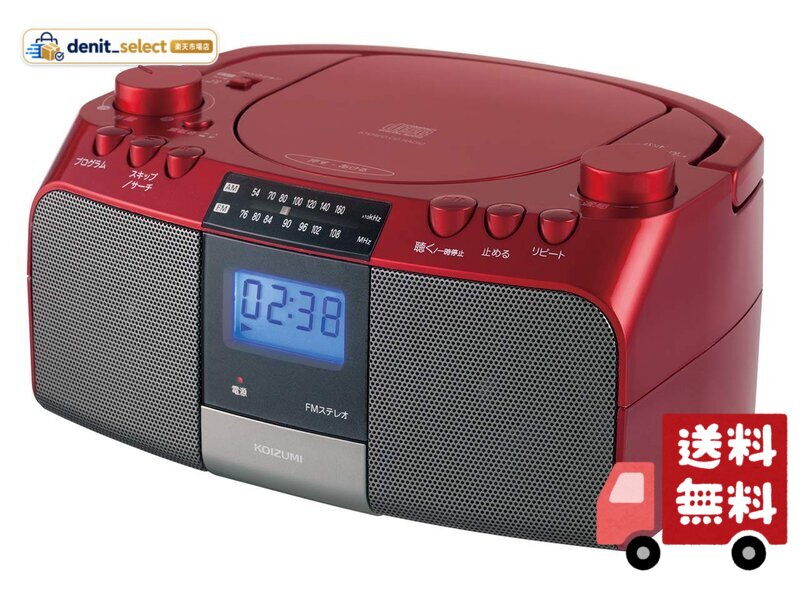 気軽に使えるCDステレオラジカセ わかりやすい日本語表示 リピート演奏 ラジオAM/FM受信,ワイドFMも対応 重低音機能搭載 付属品: 電源コード、取扱説明書(保証書付)