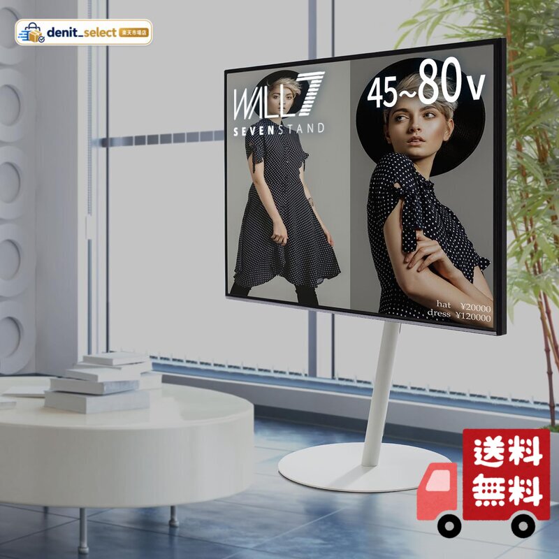 【対応テレビサイズ】45~80インチ(35kg相当)まで ※テレビの取り付け可否につきましては、メーカーのホームページ「WALLテレビ対応表」をご覧ください。 【サイズ】幅58x奥行58(円柱の直径5.1cm)x高さ91~116cm・高さ調...