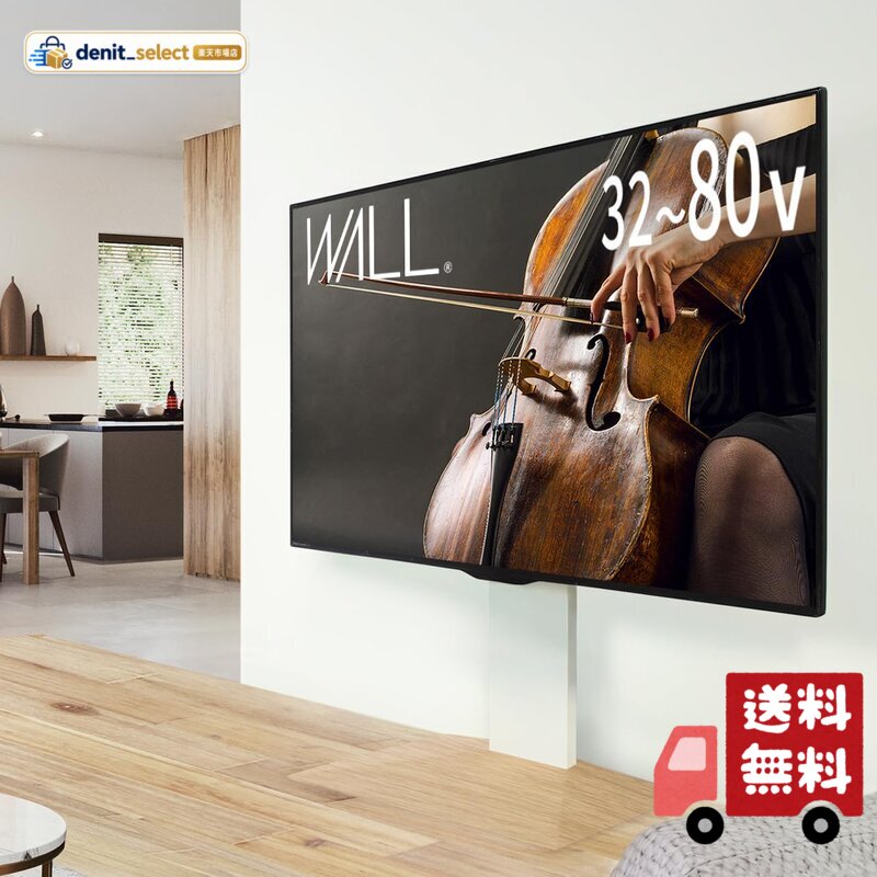【対応テレビサイズ】32~80インチ(50kg相当)まで ※テレビの取り付け可否につきましては、メーカーのホームページ「WALLテレビ対応表」をご覧ください。 【サイズ】幅70x奥行46x高さ102.5~122.5cm・高さ調節ピッチ:5c...