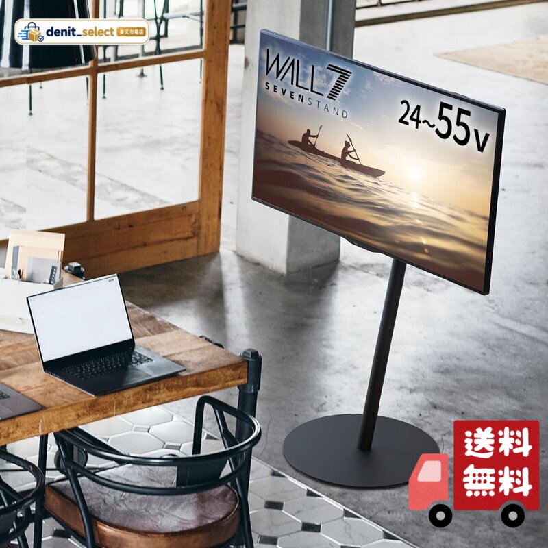 【対応テレビサイズ】24~55インチ(20kg相当)まで ※テレビの取り付け可否につきましては、メーカーのホームページ「WALLテレビ対応表」をご覧ください。 【サイズ】幅55x奥行55(円柱の直径5.1cm)x高さ106~126cm・高さ...