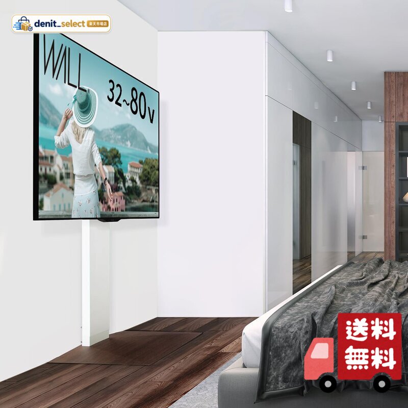 【対応テレビサイズ】32~80インチ(50kg相当)まで ※テレビの取り付け可否につきましては、メーカーのホームページ「WALLテレビ対応表」をご覧ください。 【サイズ】幅76x奥行52x高さ129.5~169.5cm・高さ調節ピッチ:5c...