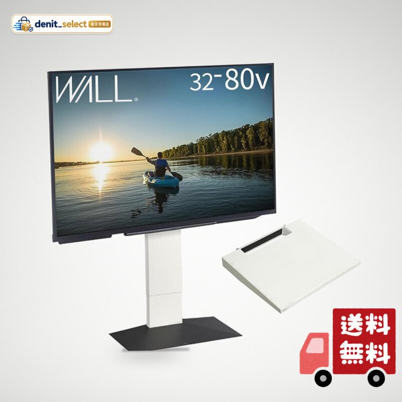 【対応テレビサイズ】32~80インチ(50kg相当)まで ※テレビの取り付け可否につきましては、メーカーのホームページ「WALLテレビ対応表」をご覧ください。 【サイズ】テレビスタンド本体:幅70x奥行46x高さ102.5~122.5cm・...