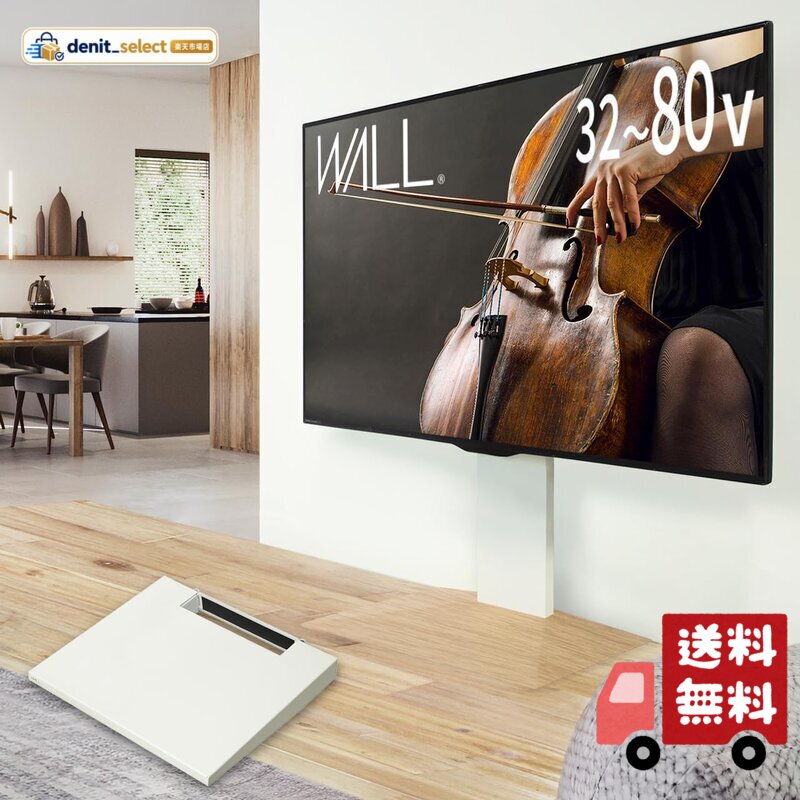 【対応テレビサイズ】32~80インチ(50kg相当)まで ※テレビの取り付け可否につきましては、メーカーのホームページ「WALLテレビ対応表」をご覧ください。 【サイズ】テレビスタンド本体:幅70x奥行46x高さ102.5~122.5cm・...