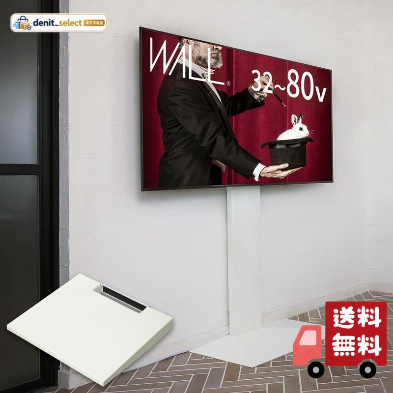 【対応テレビサイズ】32~80インチ(50kg相当)まで ※テレビの取り付け可否につきましては、メーカーのホームページ「WALLテレビ対応表」をご覧ください。 【サイズ】テレビスタンド本体:幅76x奥行52x高さ129.5~169.5cm・...