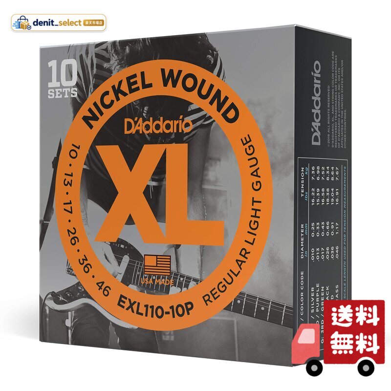 XL Nickel Woundは、六角形の高炭素鋼を採用したコアワイヤー(芯線)に、ニッケルメッキスチールワイヤーを精密に巻き付けています。 癖の無いサウンドと豊かなレンジ、またD'Addario製品を手に取ったことのある人なら、誰もが感じ...