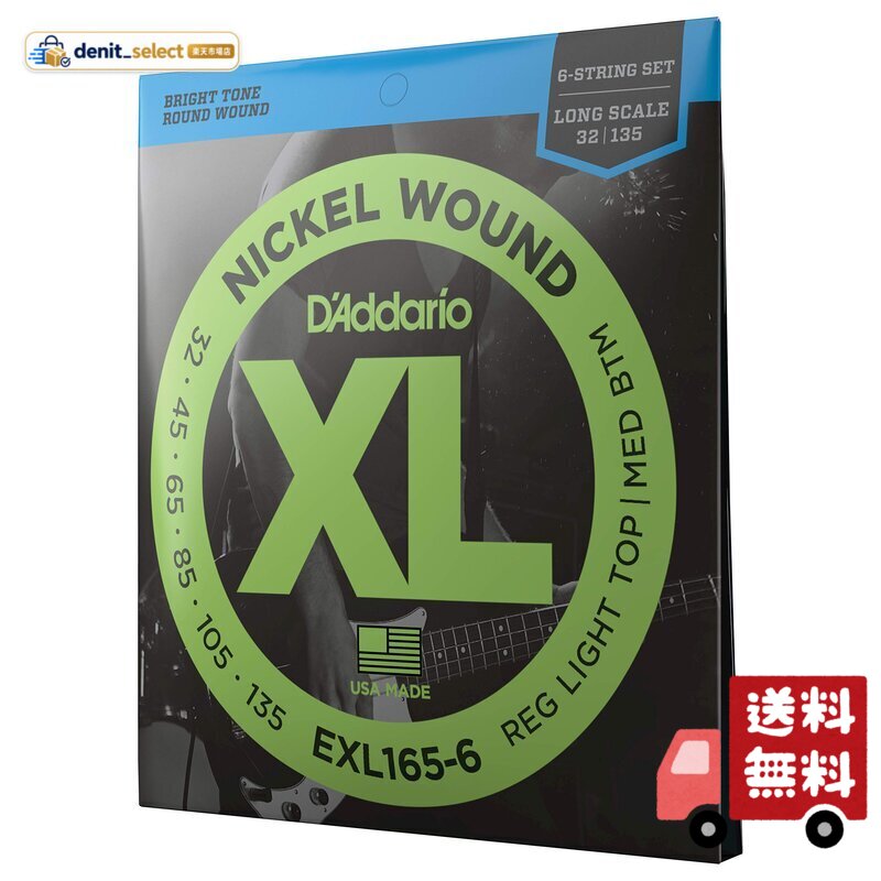 [.032 .045 .065 .085 .105 .135] 商品紹介 【D'Addario製、ベース弦(レギュラーライト/ミディアムゲージ 【6弦用】)】○特徴 ■世界中のミュージシャンからの圧倒的な支持を誇る、言わずと知れたベース弦の...