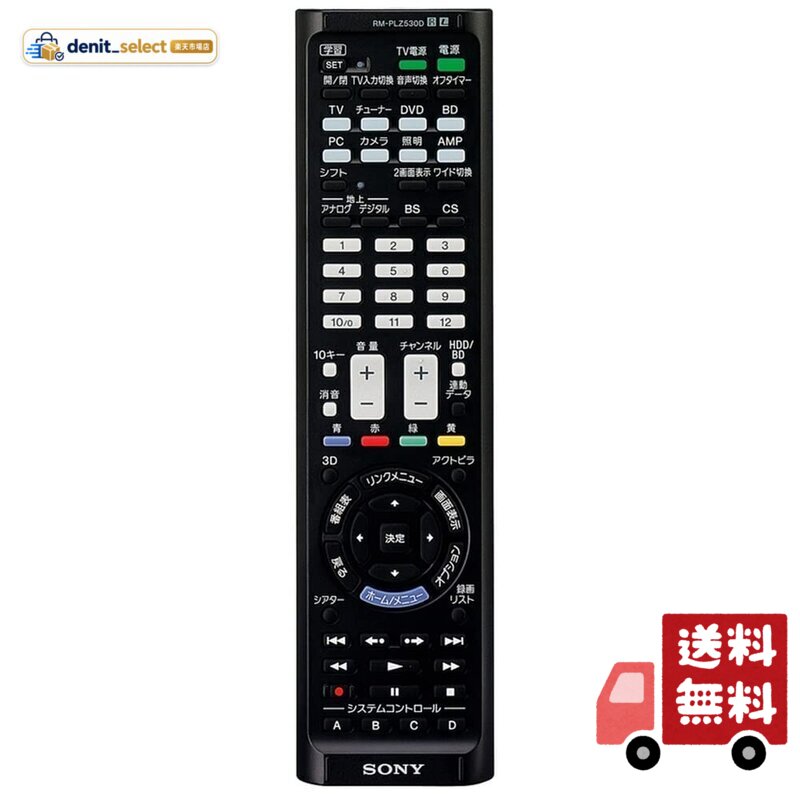 消音 チャンネル+/- 放送切換 入力切換 音声切換 動作距離(正面距離):約11m 電源:単3形乾電池X2 電池持続時間:約1年 学習機能