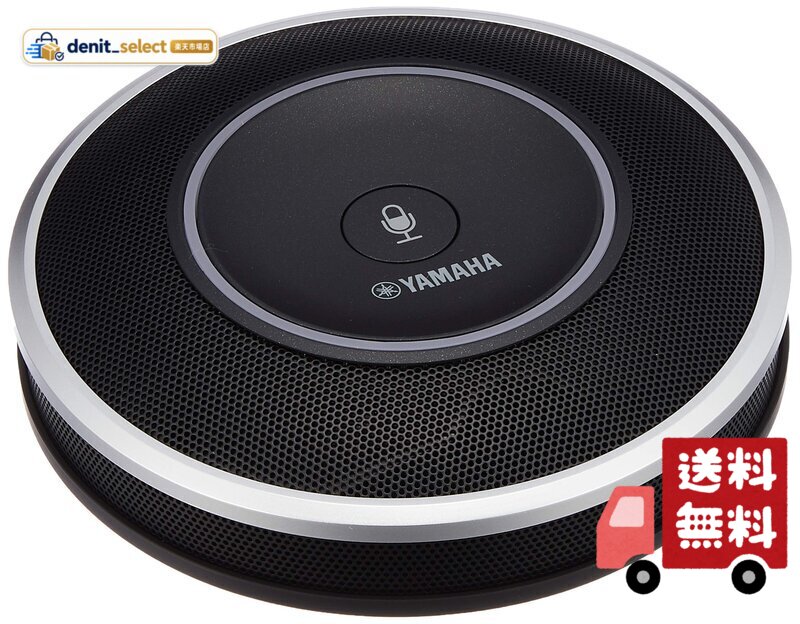 品番:YVC-MIC1000EX 重量:459g カラー:ブラック YVC-1000/YVC-1000MS付属マイク1台と拡張マイクを4台(合計5台)まで連結 部屋の規模やレイアウトにあわせて多目的に活用できる