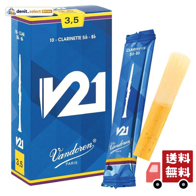 バンドーレンリードのニューフェイス。『V21リード』 銀箱の愛称で親しまれている、V.12 のカットに加え、クラリネットリードの中でも一番新しいルピック56に施された、ヒールを狭くした円錐形のデザインを組み合わせたリードです。 バランス良く...