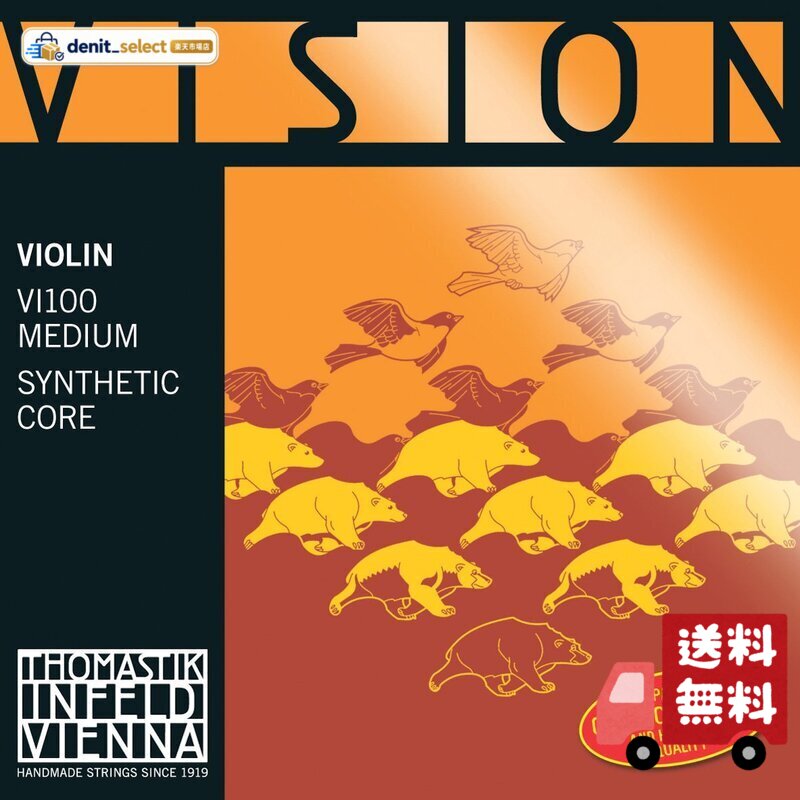 Thomastik-Infeld(トマスティック・インフェルト)社は、オーストリアのウイーンで、バイオリンの製作家と技術者の共同によって設立され世界的に圧倒的な支持を得ているブランドです。 最新の技術を駆使して開発・製造されており、滑らかな...