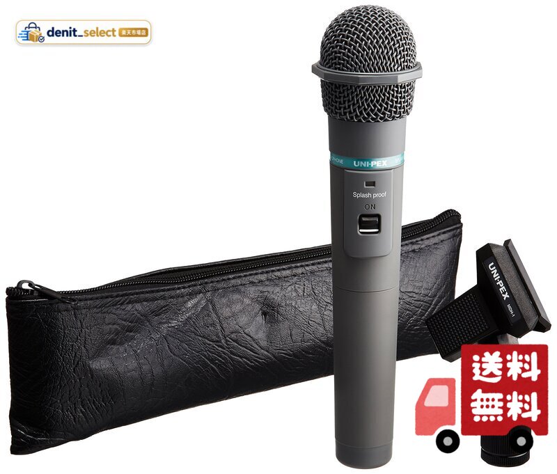 300MHz帯 スピーチタイプ、防滴