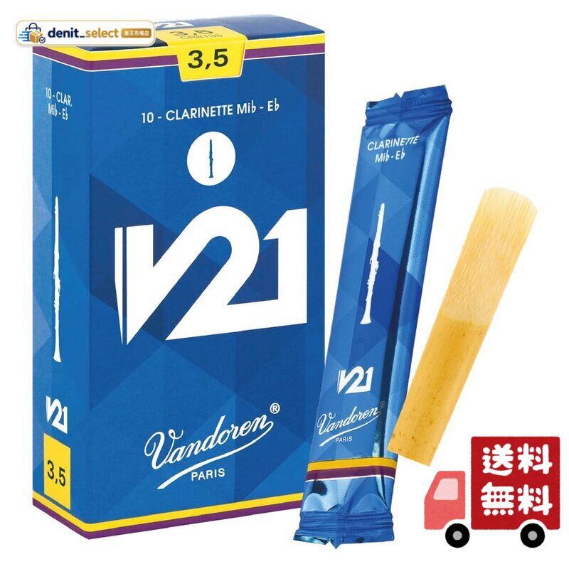 バンドーレンリードのニューフェイス。『V21リード』 V.12 のカットとルピック56に施されたヒールを狭くした円錐形のデザインを組み合わせたリードです。 バランス良く全音域にわたり温かく深みのある音が得られ、レスポンスの良い芯のある音が遠...