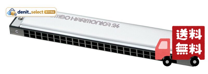 No3121に比べて上下に音域が広がった複音ハーモニカ。 樹脂製本体なので、長時間の演奏にも安定した品質を実現します。 材質:本体/カバー:樹脂製本体/ステンレスカバー 音域:24穴 サイズ:W182 x H31×D20mm 重量:124g...