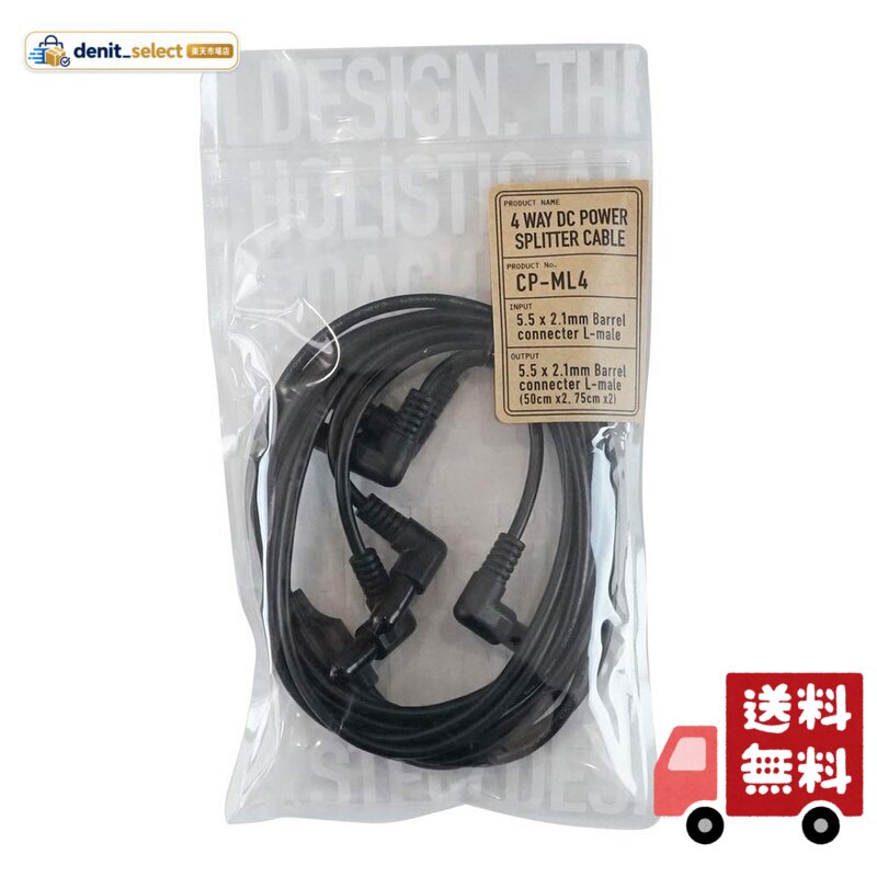 フリーザトーン FREE THE TONE DCケーブル 入力側:5.5 x 2.1mm バレルコネクター(L型オス) 出力側:5.5 x 2.1mm バレルコネクター(L型オス)x 4 商品紹介 FREE THE TONE 4 Way D...