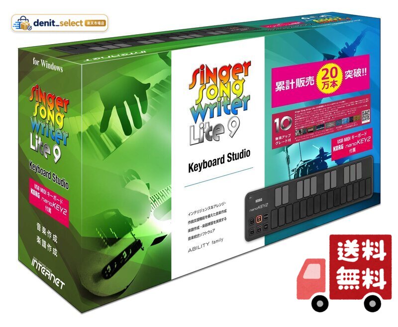 商品に同梱されているメディアでインストールされるのはLite 9ですが、無償でLite 10にアップグレードすることができます 。 AUDIOレコーディング機能 手軽に自分に適した入力方法でメロディや音符を入力可能なMIDIシーケンス機能 ...