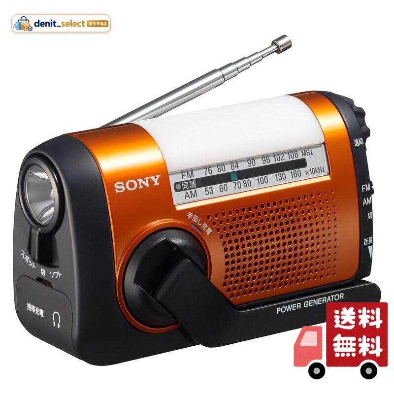 受信周波数FM:76MHz - 108MHz 受信周波数AM:530kHz - 1,710kHz スピーカー径:3.6cm イヤホン/ヘッドホン:ミニ 電源:内蔵充電池/アルカリ乾電池(単3×2)