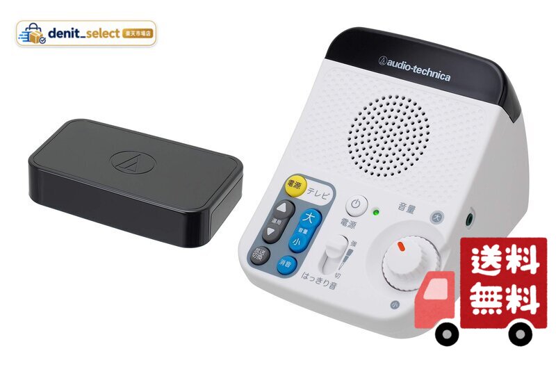 【 ワイヤレス 】他の機器との干渉や音声遅延の少ない赤外線方式を採用し、最大約7mのリスニングエリアでテレビの音声をお楽しみいただけます。 【 はっきり音 】ニュースやドラマの音声やセリフを際立たせ、テレビの音をはっきり聴くことができます。...