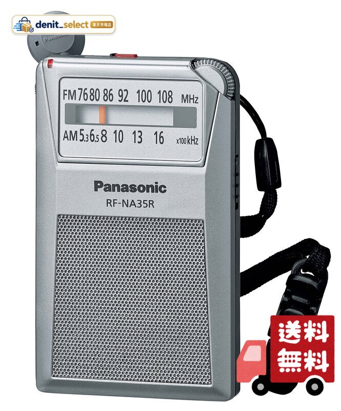胸ポケットにスッキリ入る名刺サイズ 通勤やお出かけにおすすめ 音声が聴きやすい「快聴音モード」搭載 デジタルチューナー搭載で選局がかんたん「らくらくチューニング」 ワイドFM(FM補完放送)対応 ワイドFM(FM補完放送)対応