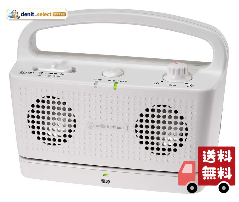 【 ワイヤレス 】技適マーク認証済み商品(周波数帯:2.4G帯)、途切れにくく音声遅延の少ない2.4Ghz帯デジタルワイヤレス方式を採用し、最大約30mのリスニングエリアを実現。 【 はっきり音 】人の声を強調する独自のデジタル音声処理技術...