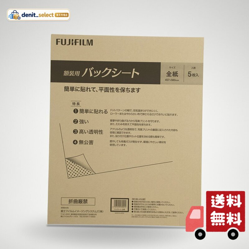 サイズ:ワイド全紙 (457×560mm) 厚さ:0.5mm 色:透明 基材:PET、糊剤:水性エマルジョン系粘着剤 枚数:5枚入り