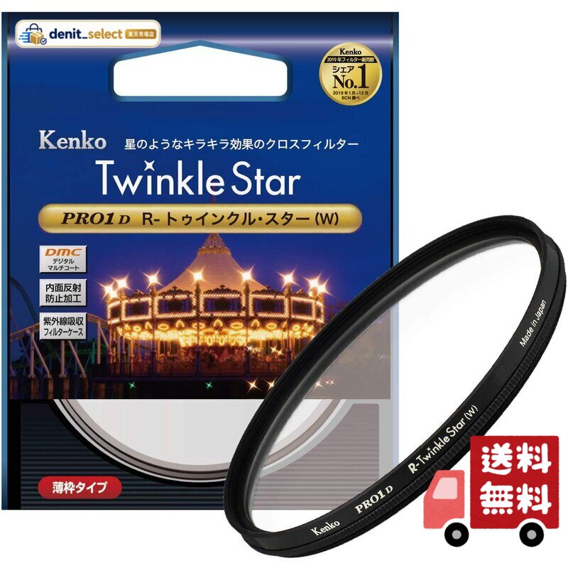 点光源を星のようにキラキラ輝かせるクロス効果フィルター 回転枠で、光線の角度を変更でき、簡単に光の印象をチェンジ 強い光がない状況下だと、弱効果のソフトフィルターとしても使用可能 フィルター径:67mm ブランド:ケンコー(Kenko)
