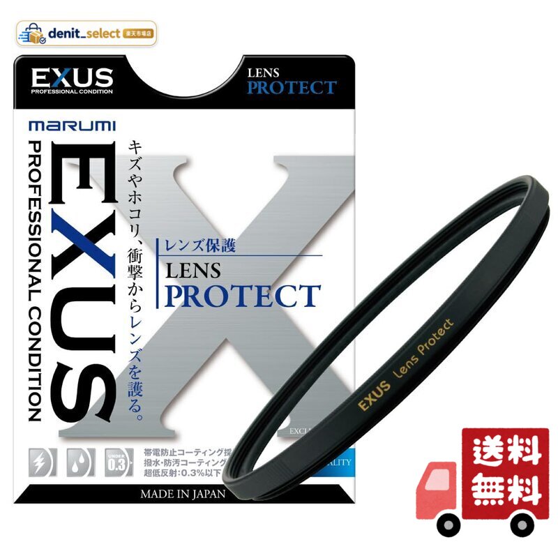 型番:091046 フィルター径: 46mm 製造国:日本 帯電防止コーティング 撥水コーティング